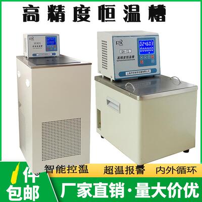 促销江苏PXGDH-1超深度高精度恒温水槽恒温水浴槽恒温槽油槽