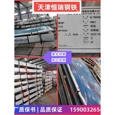 Qste340/380/420/460/550TM酸洗热轧卷板汽车用宝钢板激光切定制