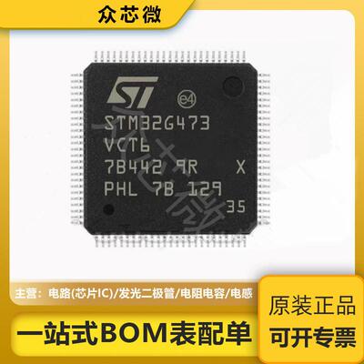 STM32G473系列STM32G473VCT6TR/CEU3TR/MCT3TR/RCT6TR/VCH3