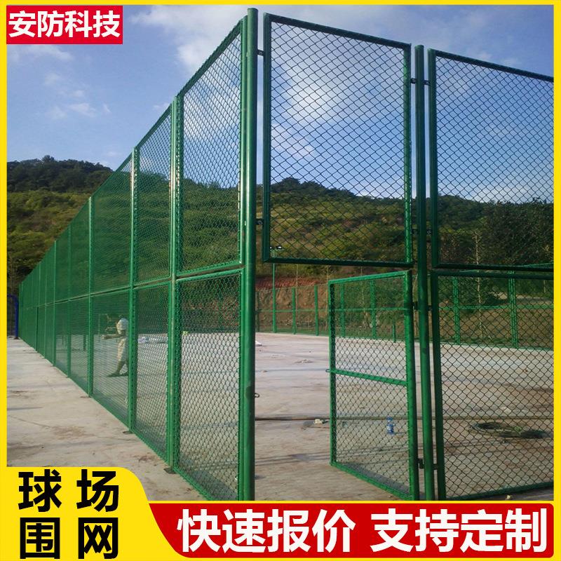 体育场铁丝网户外组装防护勾花网护栏菱形网篮球场围栏足隔离围网