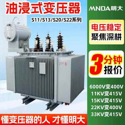s13-200kva工业1000千瓦1600伏安光伏大型自冷35kv有载调压变压器