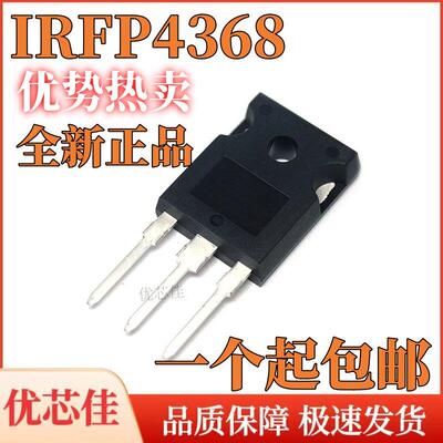 全新原装 IRFP4368 IRFP4368PBF MOS场效应管 195A/75V TO-247