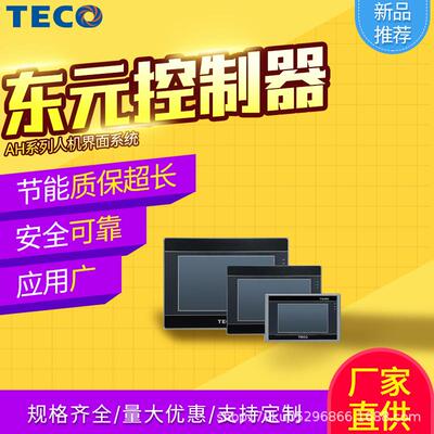 AH系列HMI人机界面系统可支持集中监控系统、安全控制等