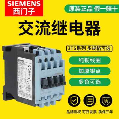 西门子交流接触器3TS29/30/32/34/35/36/47/49220XM0 220V代替3TF