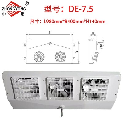 冰箱片冷柜蒸发器铜管翅式吸顶冷冻冷藏冷库冷设制备DEDE系列冷风