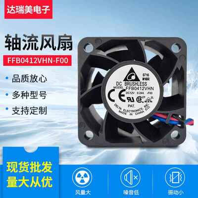 散热12V0.24A台达4028风扇 FFB0412VHN-F00 欢迎咨询量大从优
