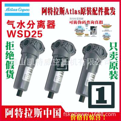 气水分离器tWSD25tt空压机tGA30+