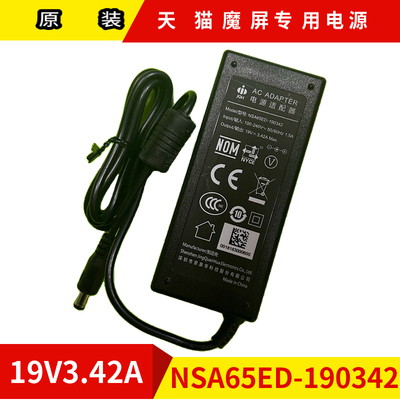 天猫魔屏A1A2A1S充电器投影仪电源适配器19V3.42A/NSA65ED-190342