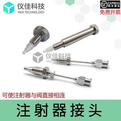 VICI鲁尔针头转注射器连接套管液相抽液228-15672-91 ZLA-1VISF-2