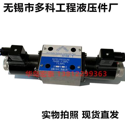 34EM-H10B-T 34EH 34EY 34EK 34EO 34E0 无锡市多科工程液压件厂