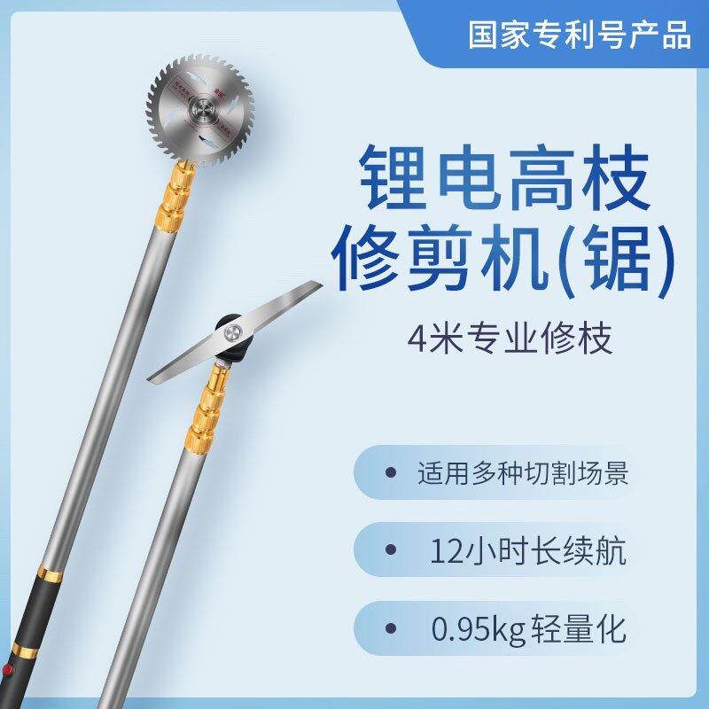 充电式电动修枝剪加长杆伸缩果树电剪刀手持高空修剪机园林修枝锯
