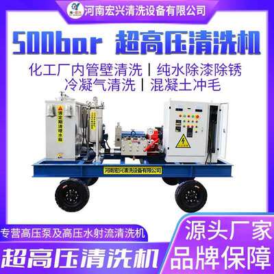 500bar铝厂蒸发预热器高压水射流清洗机HX-3050强力去污