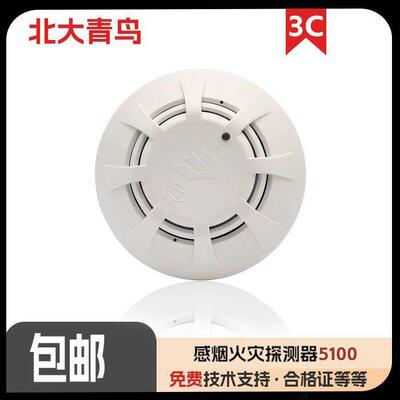 北大青鸟烟感JTY-GD-JBF-5101点型光电感烟火灾探测器智能正品