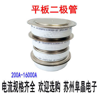 2CZGM11000-2阜晶整流二极管高频ZP11000A 2CZGM11000-6 ZP4000A