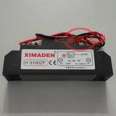 XIMADEN希曼顿H3100ZF固态继电器