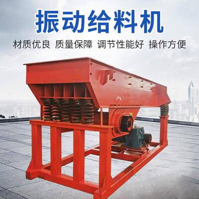 小型矿用振动给料机蛭石矿细碎小块料低能耗振动自动送料机械EPC