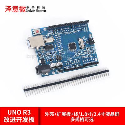 UNO R3开发板ATmega328P单晶片改进版适用arduino CH340送数据线