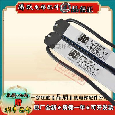 电梯配件|通力光幕|牛津光幕|FCU0735|FCU0740|E35|KM897294