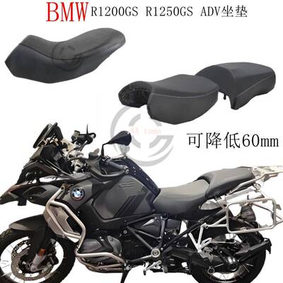 适用BMWR1200GS 1250GS ADV水鸟前后座40周年改装降低坐垫标准座