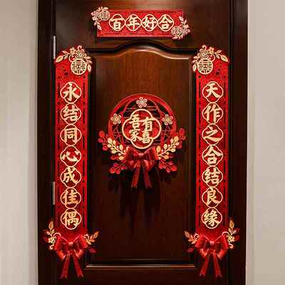ULR结婚联出男方大门喜事新喜联高对档婚女方嫁大门口婚房婚礼装