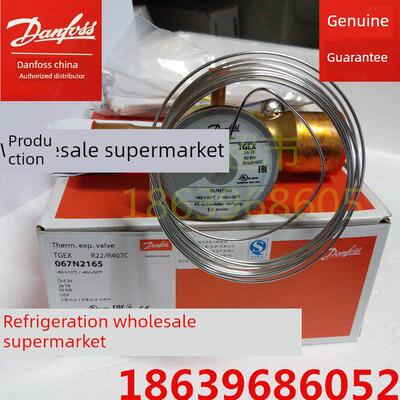 Danfoss丹佛斯热力膨胀阀TGEX26 30 38 42TR 067N2165/7/9/2283
