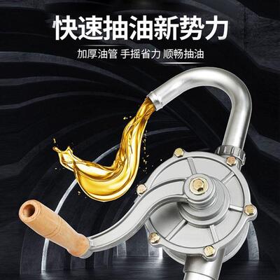 手子摇油泵加器手动油抽FVQ抽油器油抽机油吸油油器铝合金抽油管