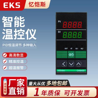 EKS忆恺斯温控仪表CHB402多输入PID温控表温控器