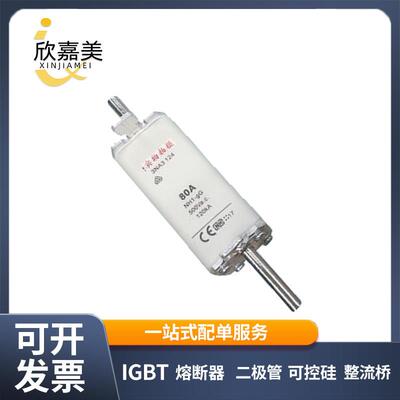 3NA3124快速熔断器保险丝电子元器件库存充足量大价优