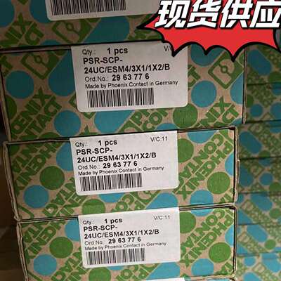 PSR-SCP- 24UC/ESAM4/8X1/1X2继电器菲尼克斯phoenix2963912