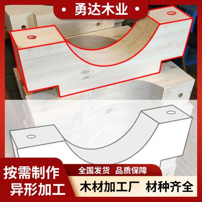 按需工加木防腐木异NBN形加工型方木模材樟子松木条垫木加工碳化