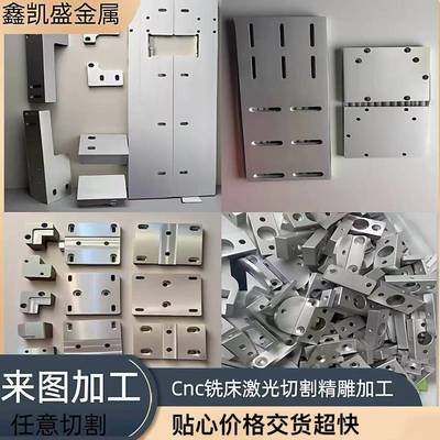 6061铝板加工定制CNC零件铝合金板激光切割铝件加工铝件加工铝板