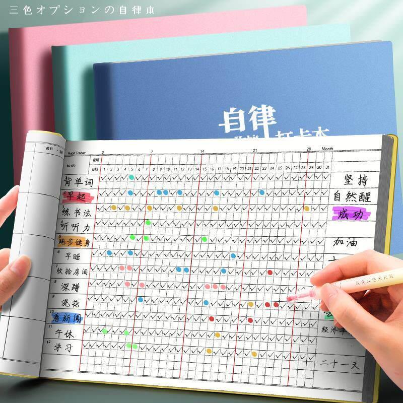 自律打卡本任务计划本习惯养成时间管理周规划每日小学生日程思维