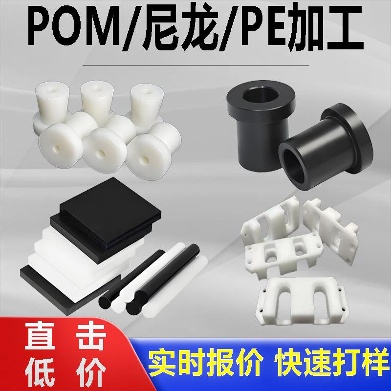 板棒加工赛钢板棒管车铣复合尼龙板棒精密实心耐腐蚀