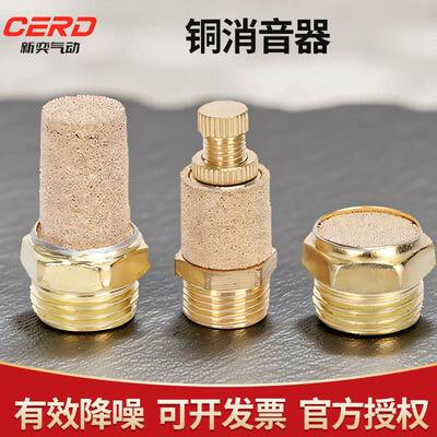 新奕气动塑料全铜平头接头堵头节流BSL01234分长头消音器消声器