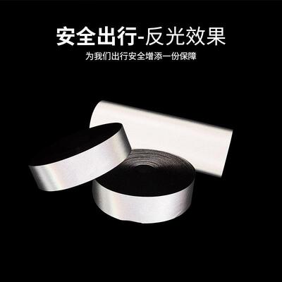 达标EN20471反光布服装辅料可裁切反光材料亮银色TC反光条