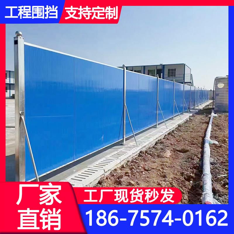 泡沫夹芯板围挡市政工程施工挡板道路临时围蔽板工地彩钢PVC围栏