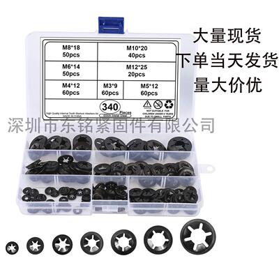 340pcs梅花孔轴承夹挡圈套装65锰钢M3-M12梅花型内齿锁紧垫圈盒装