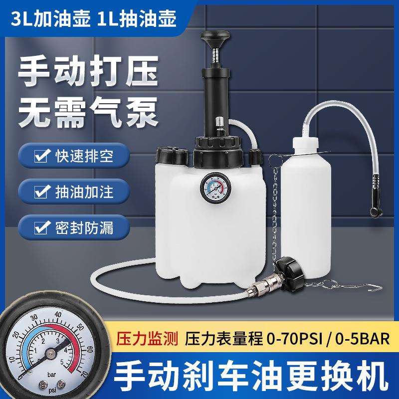 3升手动刹车油更换机汽车制动液更换加注器抽油器排空气汽修设备