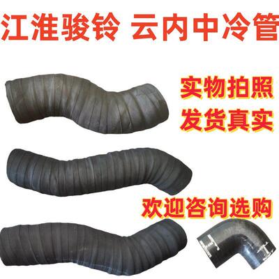 江淮货车配件帅铃康铃骏铃v6H330云内增压器中冷器进气胶管出气管