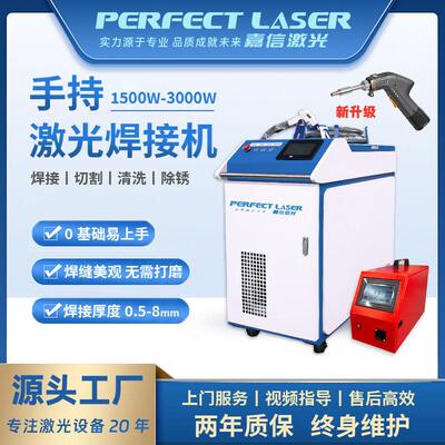 现货raycus锐科激光焊接机1500w除锈切割清洗四合一手持激光焊机