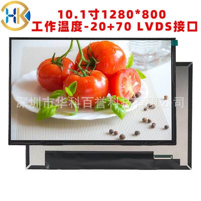 群创10.1寸液晶屏1280800分辨率IPS全视角显示屏EE101IA-01D