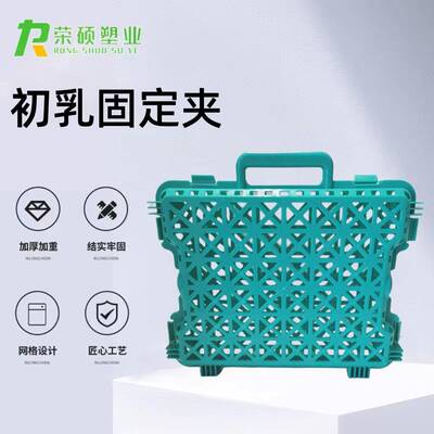 初乳固定夹销售初乳袋固定夹牧场犊牛用初乳解冻固定夹