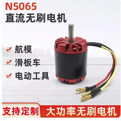 厂家N5065有感马达加霍尔四轮滑板车皮带轮电机无人机航模