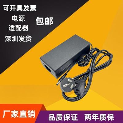 电脑一体机电源12V6A12V8A7A10电源适配器12V5A4ALED灯监控电源线