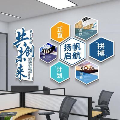 办室墙面装饰司会公议室企业文化73144800墙谈励志标公语墙贴洽室