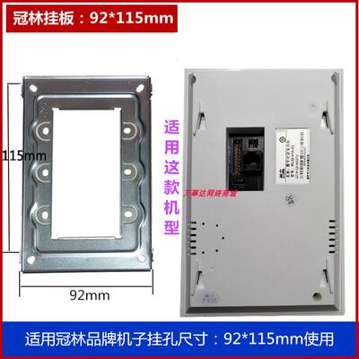 冠林米立ML31-V1-43/V3C/GL31-V1-43挂板ML32-V1A-43/V3A/ML8-V1S