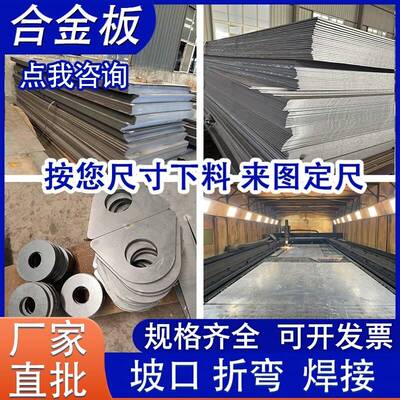 可定制Q355B/C/D/E合金钢板Q235C钢板激光切割耐低温钢板折弯加工