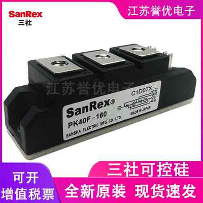 三社PK55FG120半导体控制整流器PD25/40/55/70FG-160整流桥DF75/1