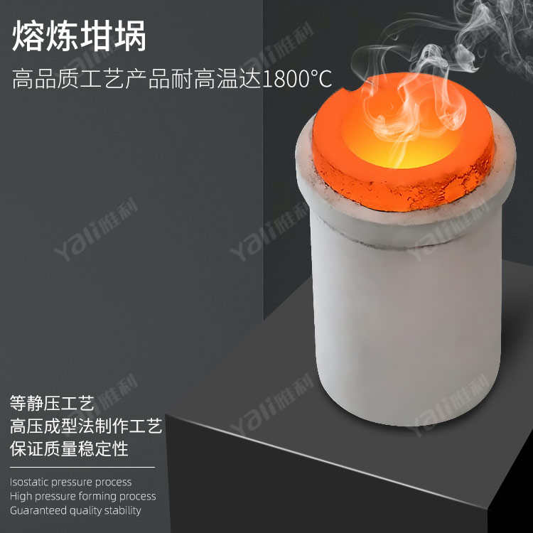频高密熔炼高纯坩埚单环坩埚铸造中高熔炼炉石墨等专用镀静压耐热