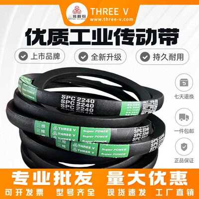 浙江三维窄V带SPC2000/SPC2120/SPC2159/SPC2240/SPC2259/SPC2300